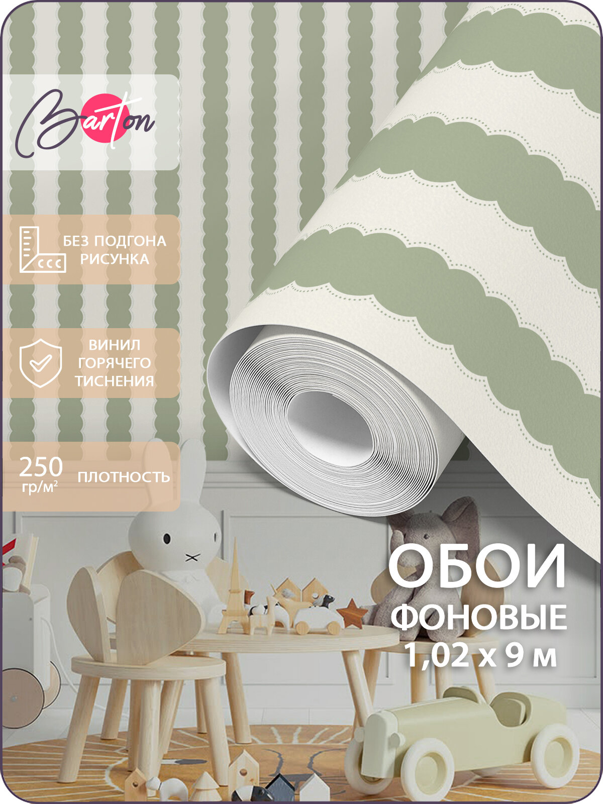 Обои флизелиновые 1,02х9м виниловые компаньоны в полоску Зеленые Bartonwall B0911_12