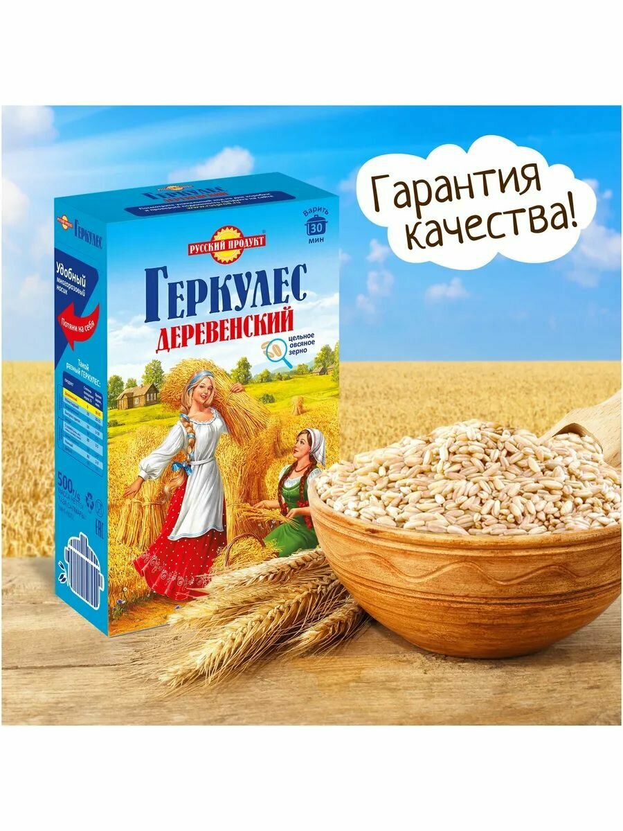 Набор хлопья геркулес деревенский 1 пачка 500 грамм 3 штуки