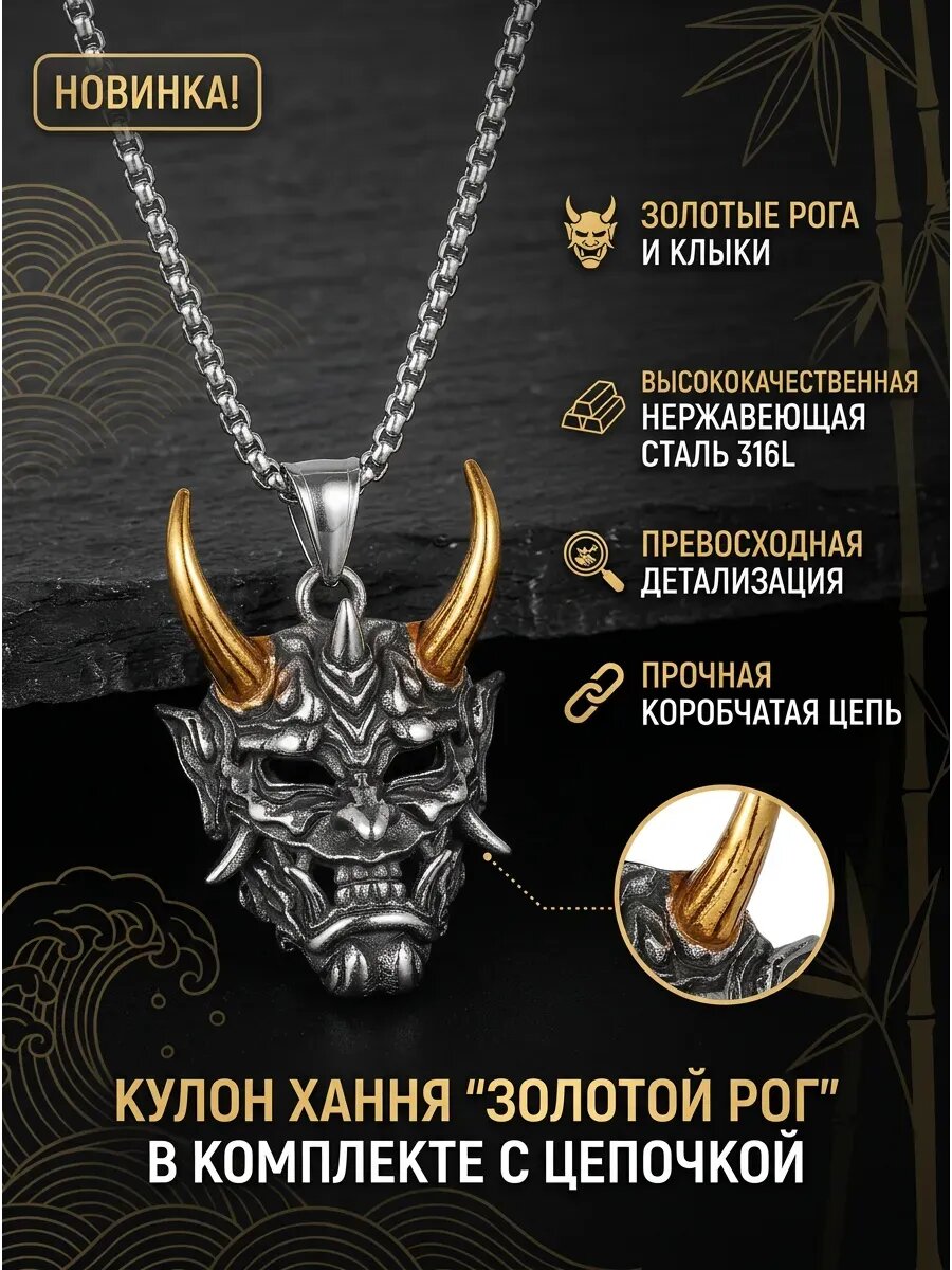 Колье