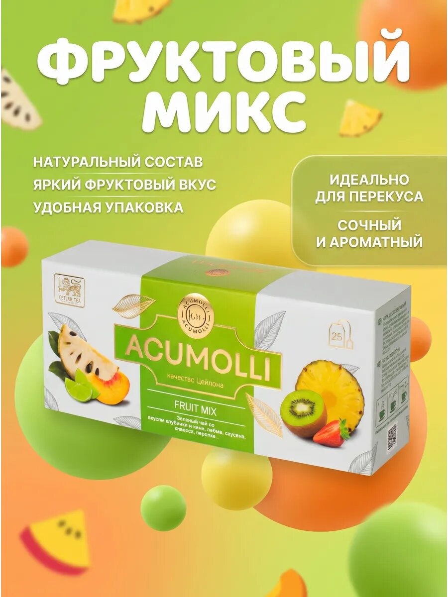 Зеленый чай, в пакетиках ,25 шт