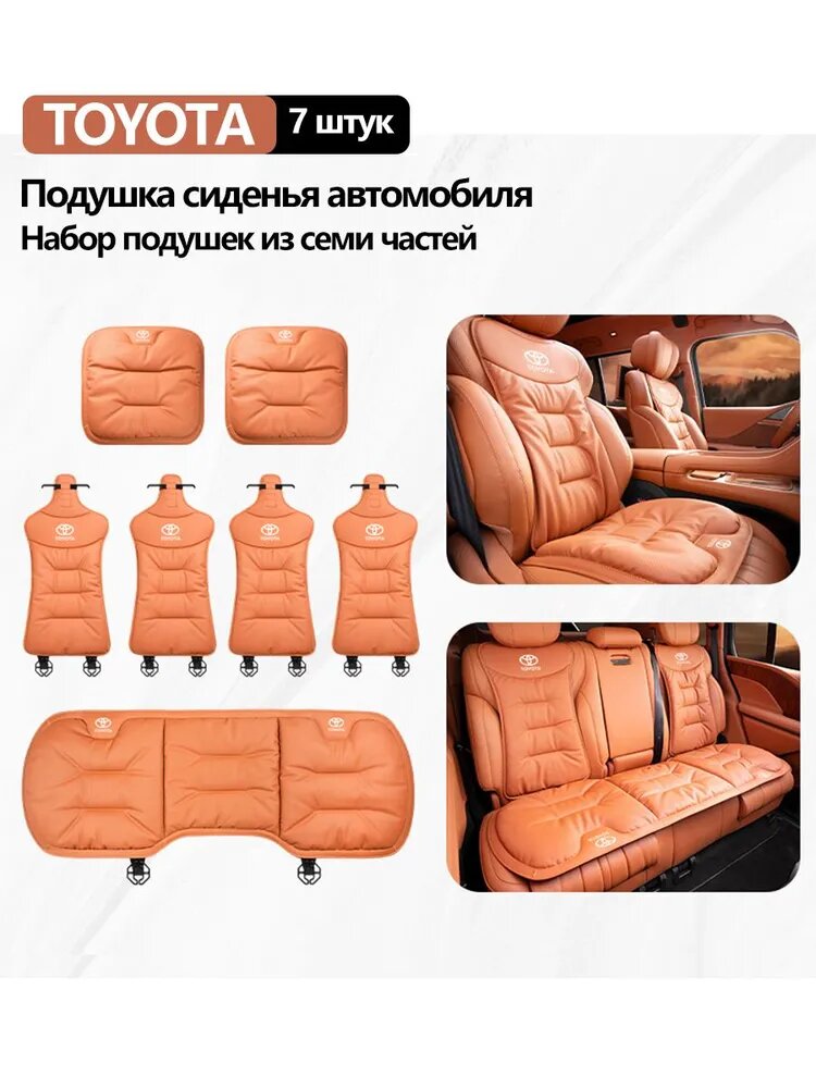 Накидка автомобильная на Задние сиденья, Передние сиденья, Перфорированная экокожа, 7 шт.