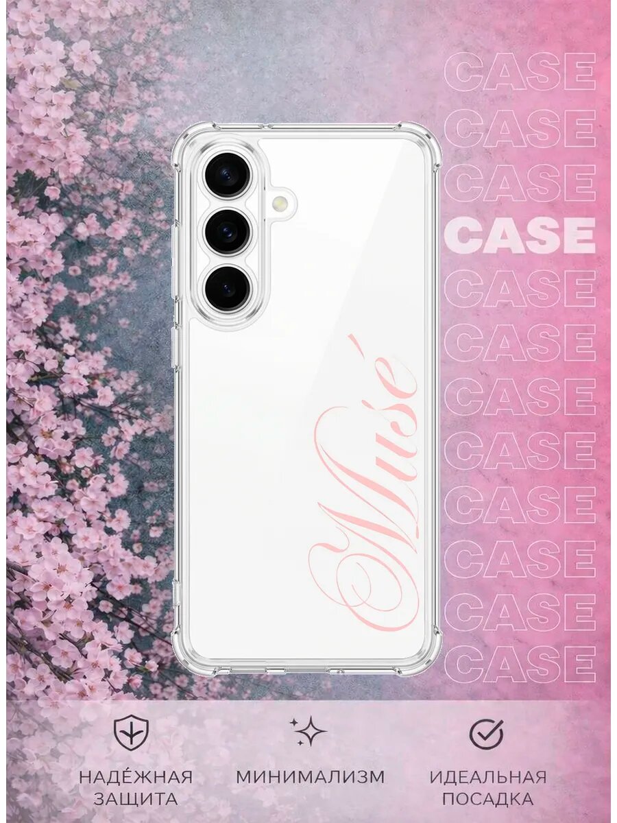 Чехол на Samsung S26 с принтом Muse надпись у2к