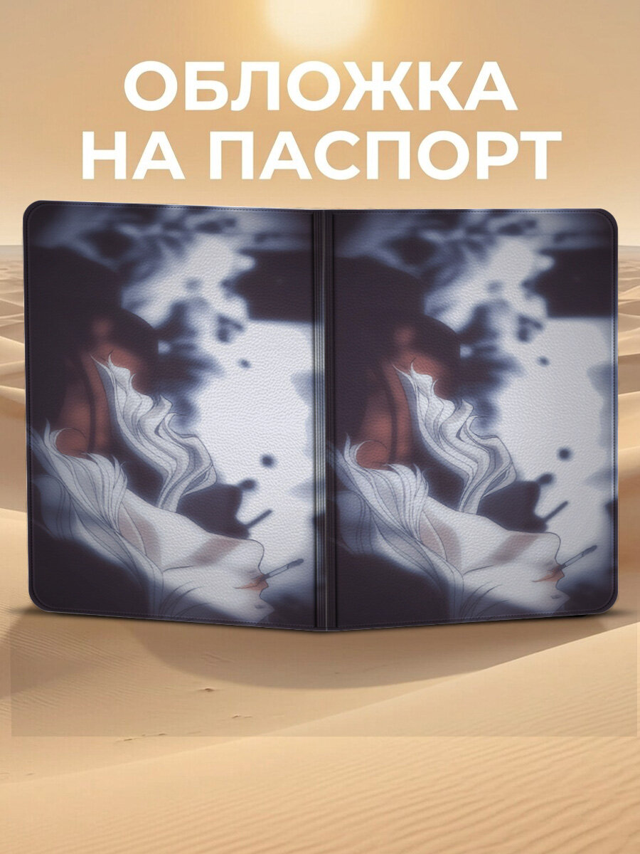 Обложка для паспорта