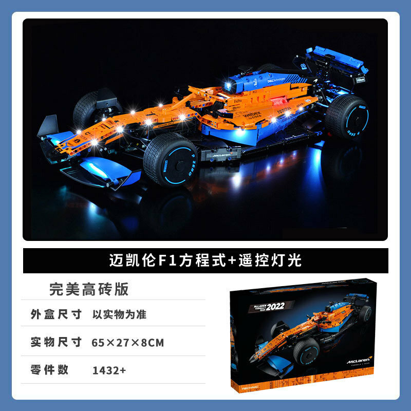 Совместим с LEGO McLaren F1 Formula Racing 42141, собранными строительными блоками, игрушка для мальчика в подарок