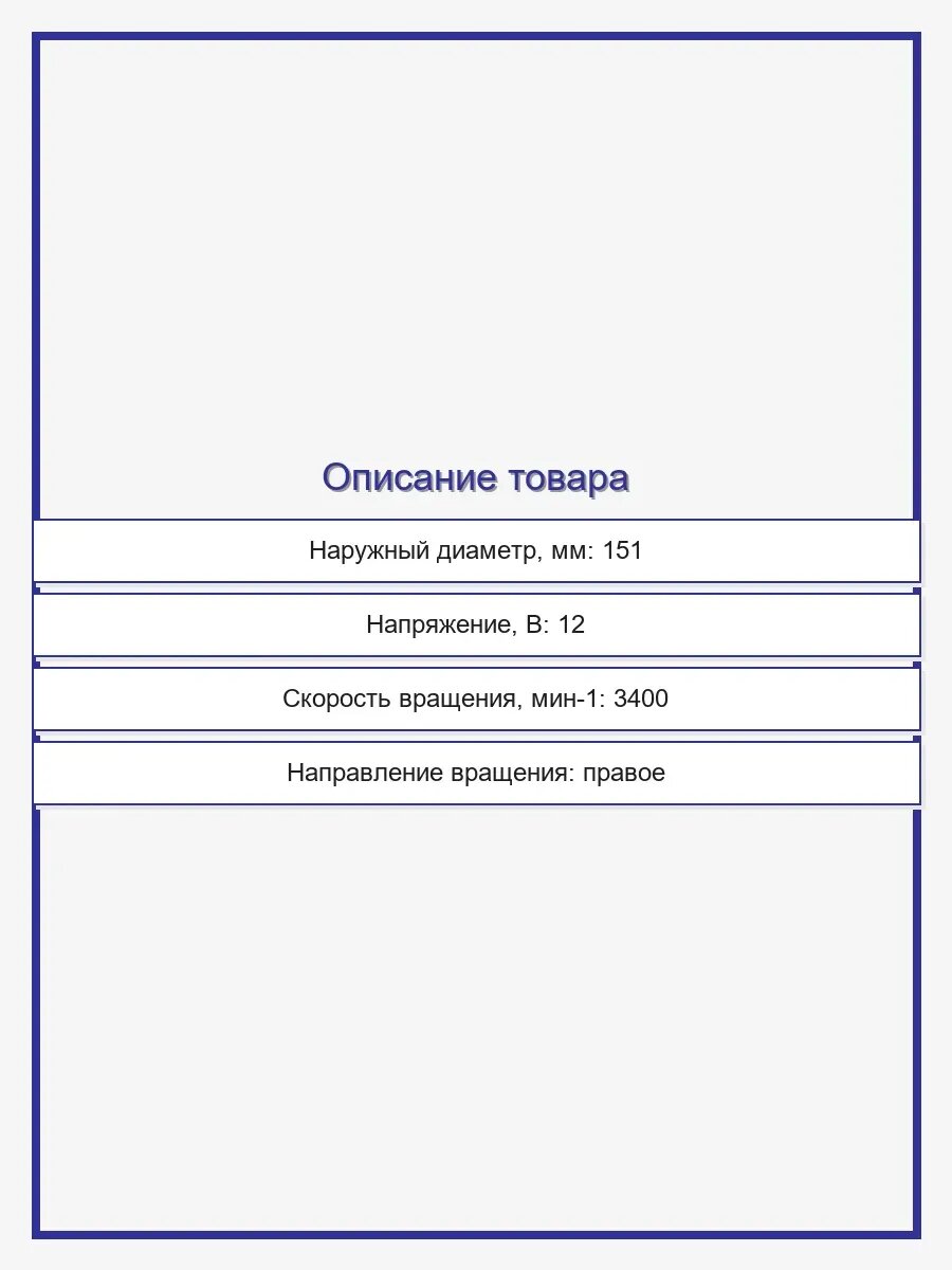 Вентилятор отопителя — фото 1