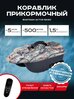 Прикормочный кораблик Actor Basic