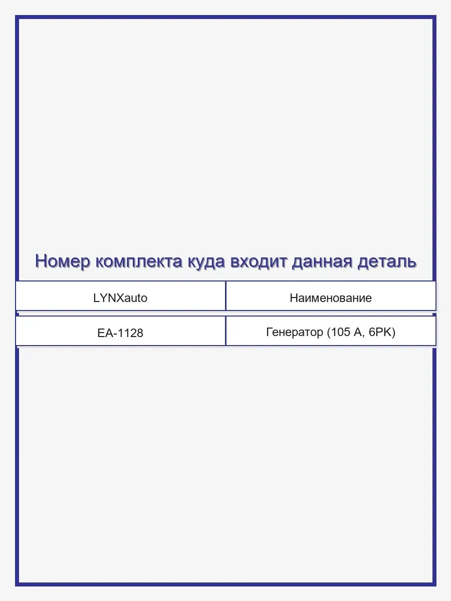 Диодный мост генератора — фото 1