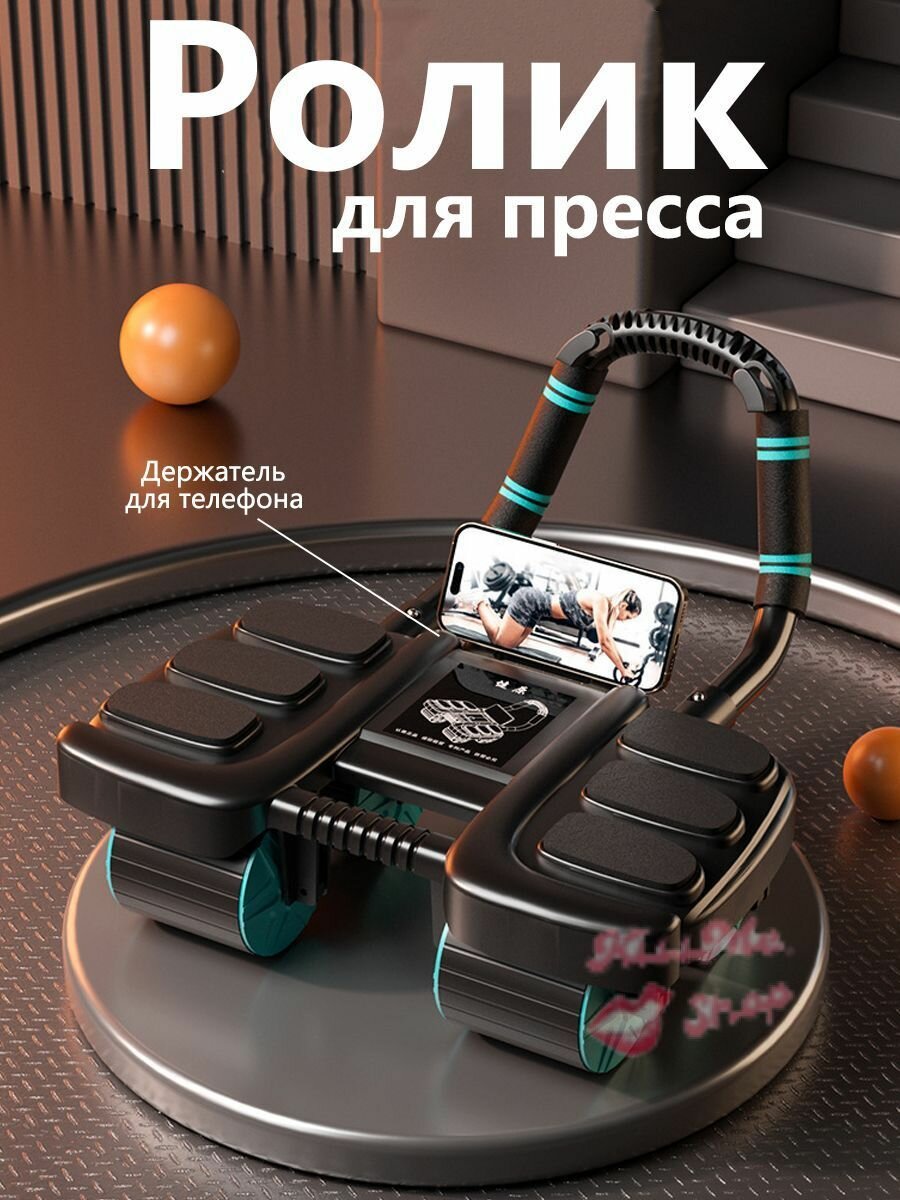 Ролик для пресса, 6 колесный инновационный , тренажер колесо для пресса, рук, спины, с ковриком