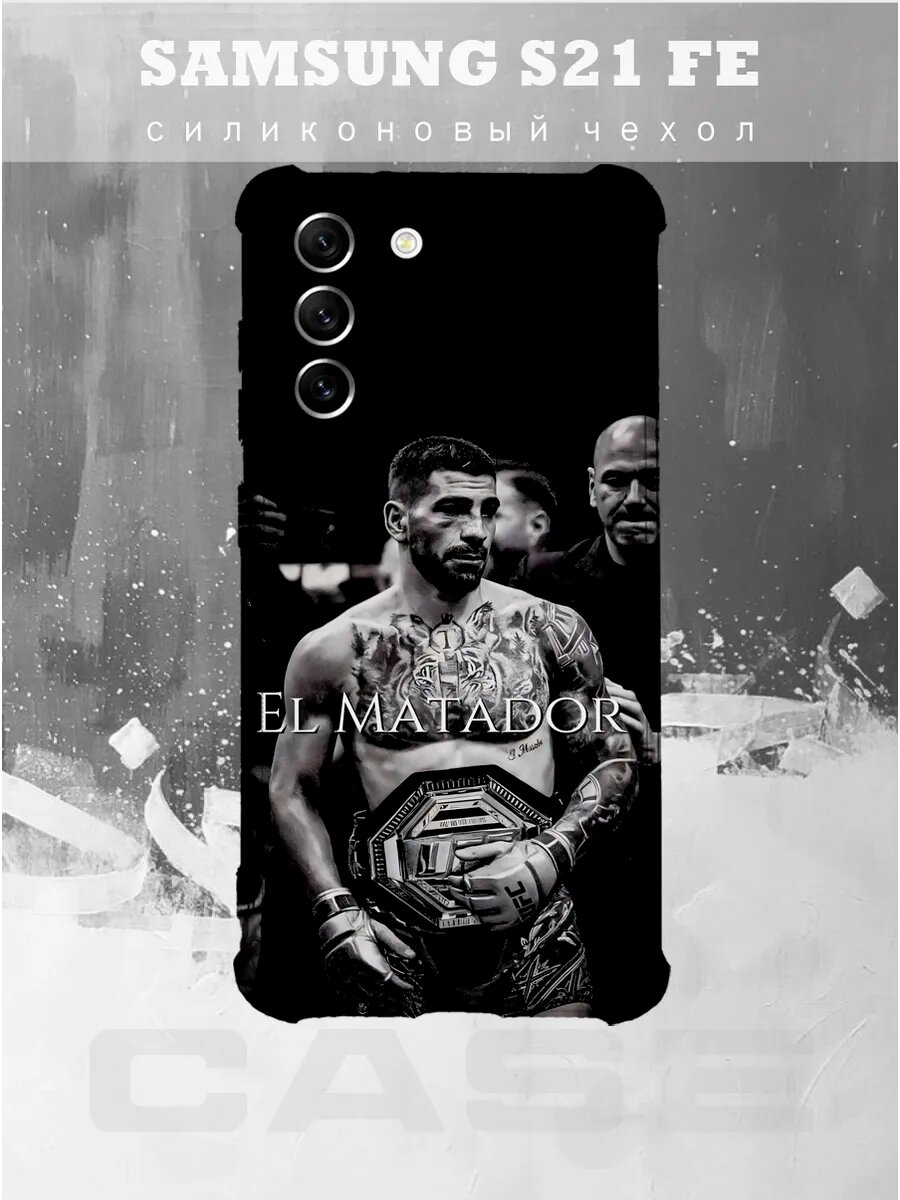 Чехол на Samsung S21 FE с принтом el matador