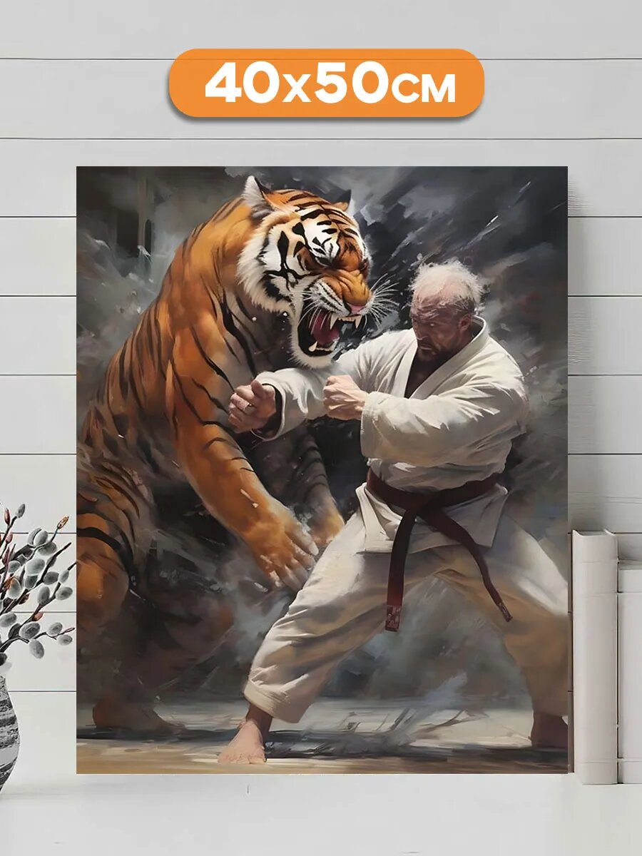 Картина на холсте для дома Бой с тигром 40х50 см