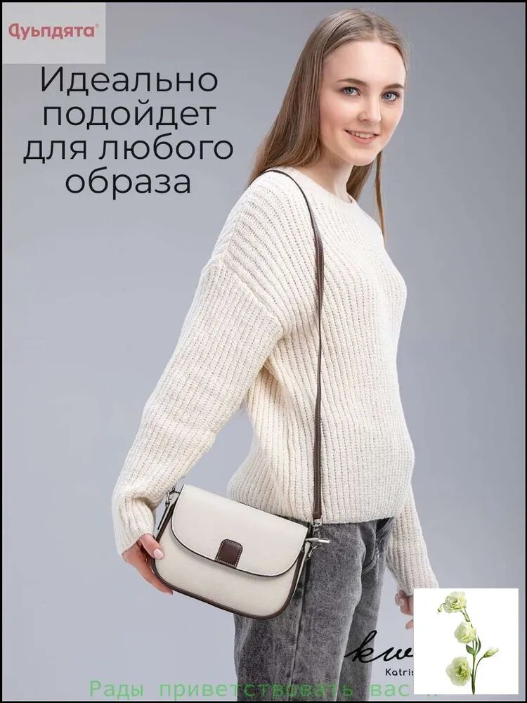 Сумка кросс-боди , бежевый — фото 1