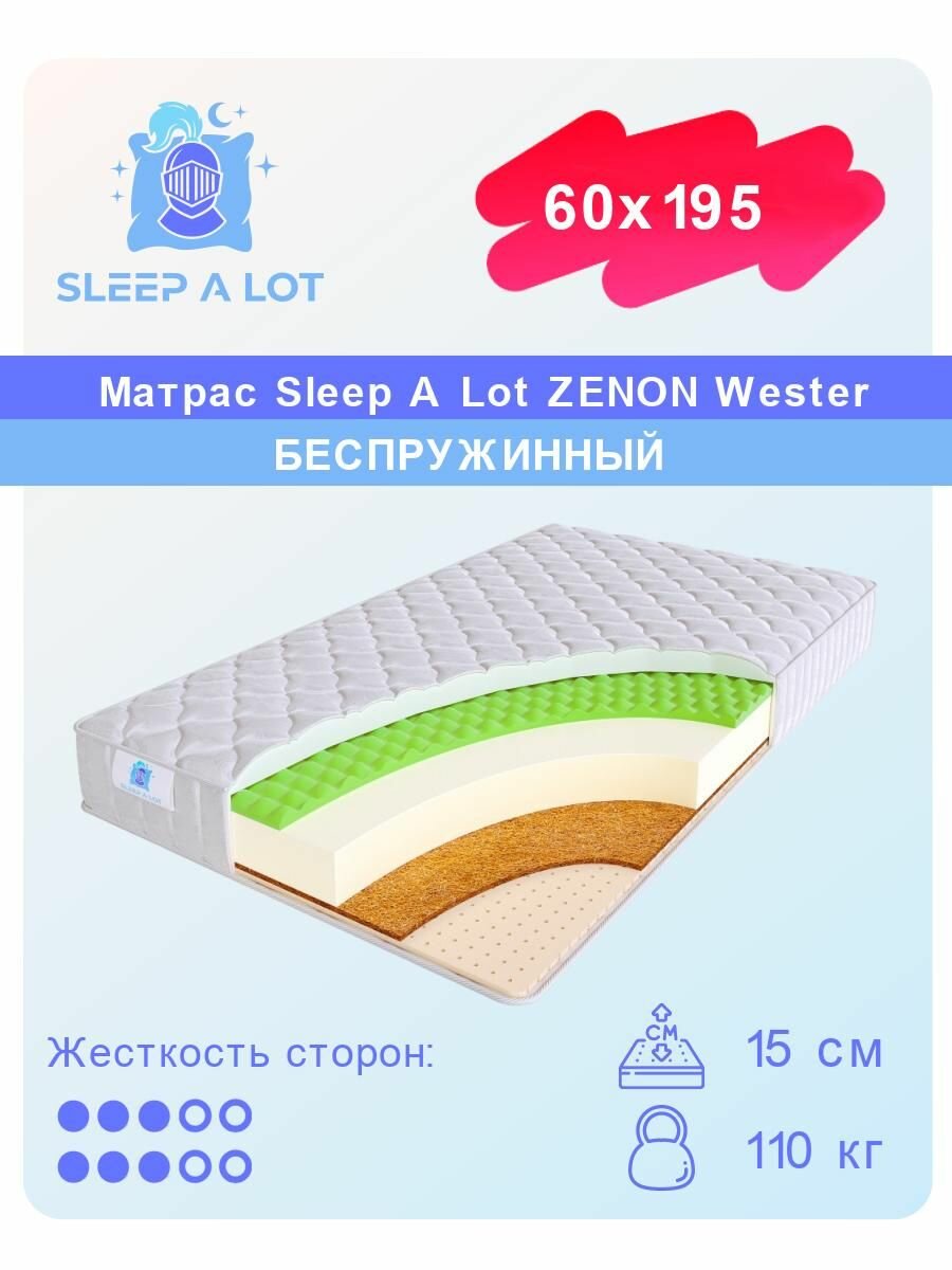Матрас, Ортопедический беспружинный матрас SLEEP A LOT ZENON Wester в кровать 60x195