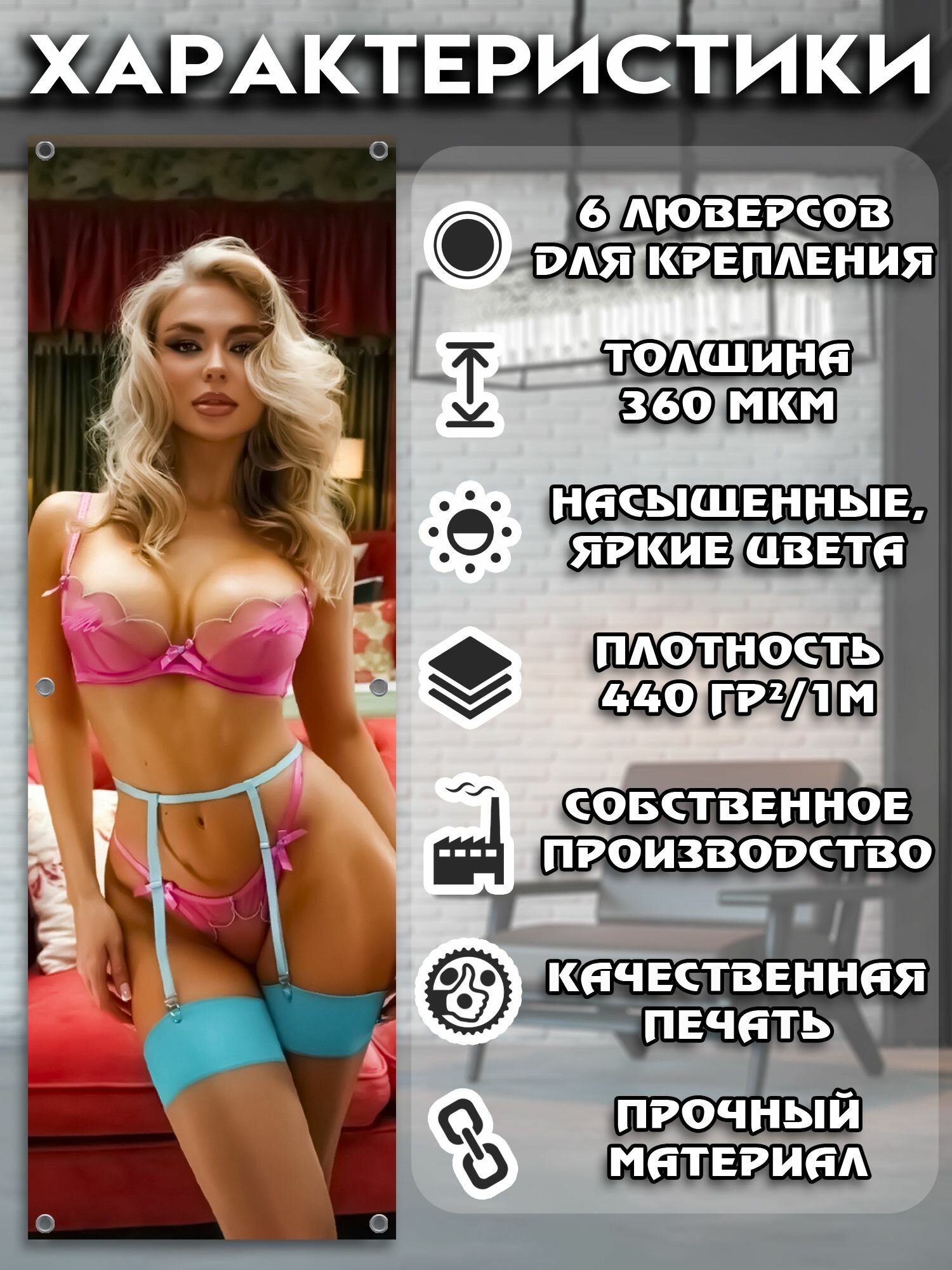 Постер на стену баннер 50х150 Девушки — фото 1