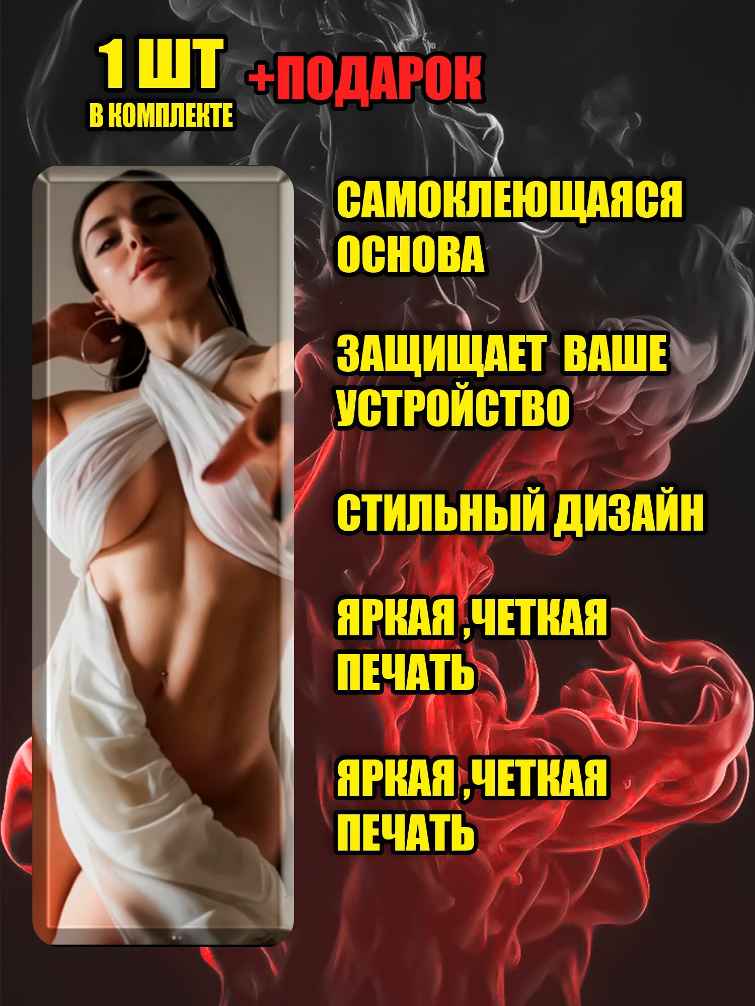 3Д Стикер на иксрос Девушка — фото 1