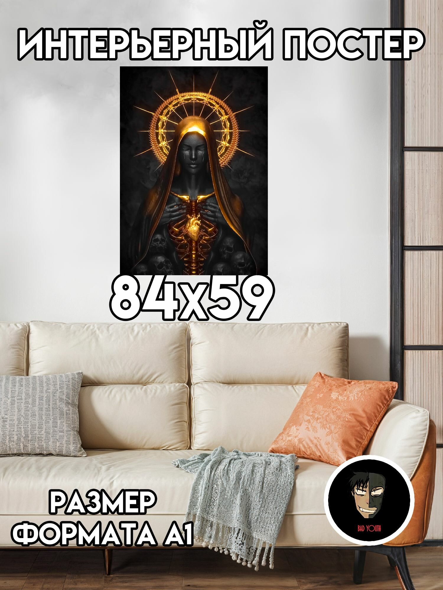 Постер на стену интерьерный 84х59 Темное искусство / Dark Art