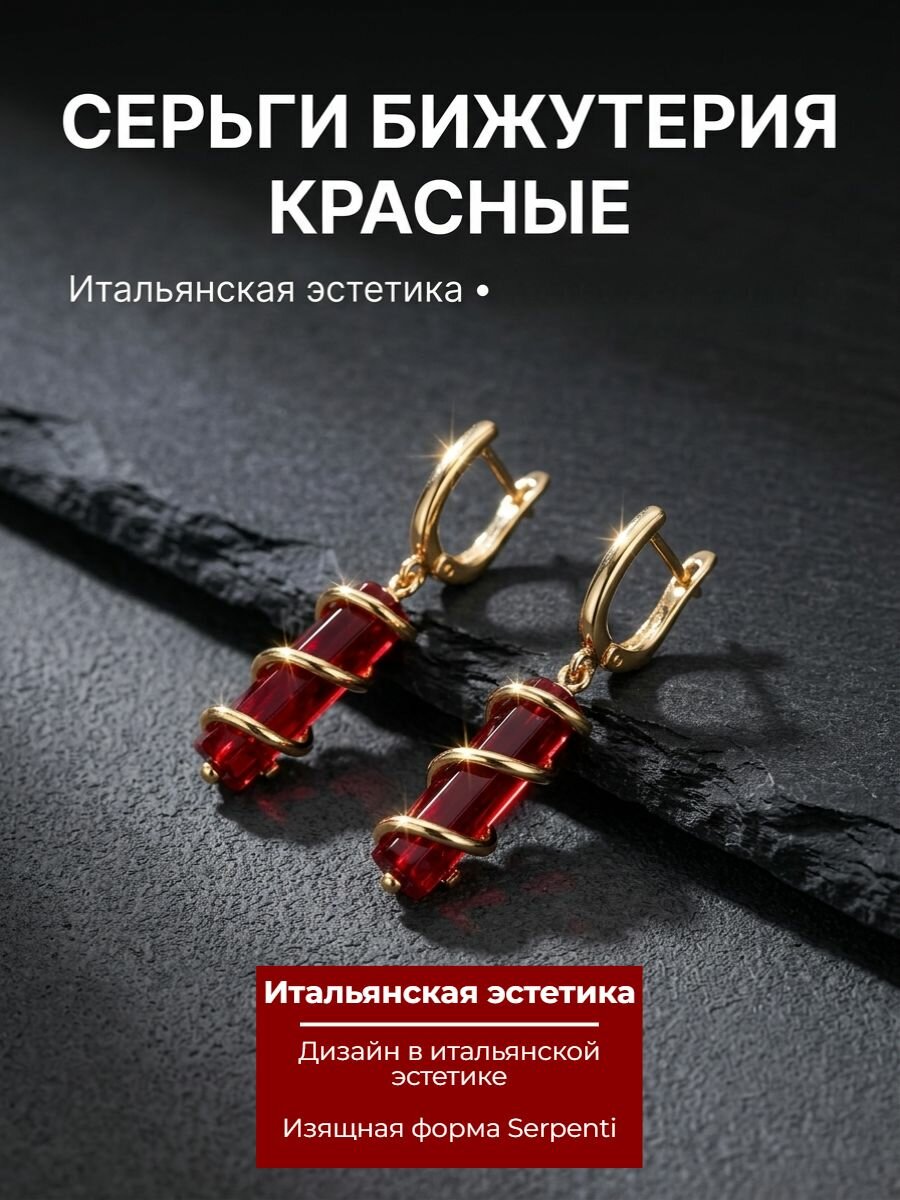 Серьги
