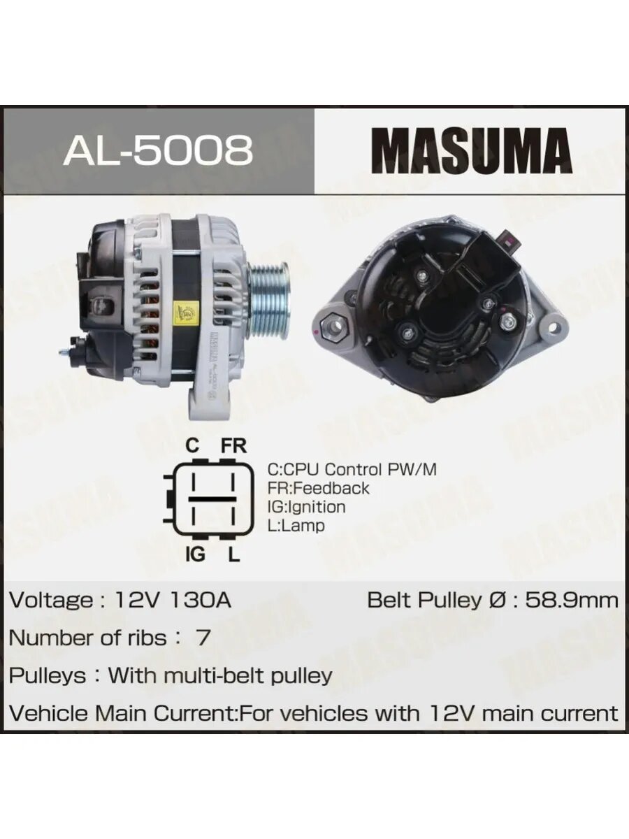 Генератор для а/м Honda, K24Z2 K24Z3 (14V/130A)