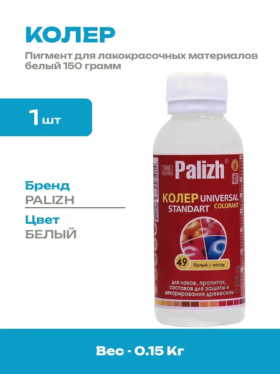 Паста колеровочная универсальная белая для наружных работ