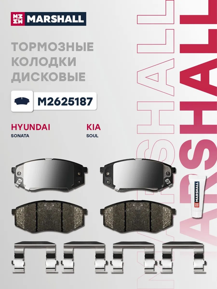 Тормозные колодки дисковые передние для а/м KIA SOUL 13-, арт. M2625187