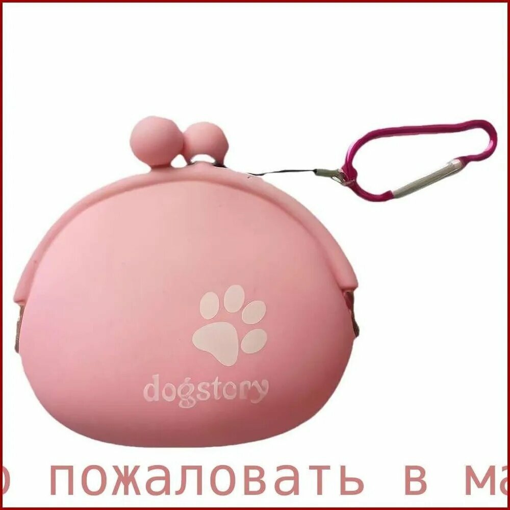Сумка-контейнер для лакомств с застёжкой, удобная кормушка для собак