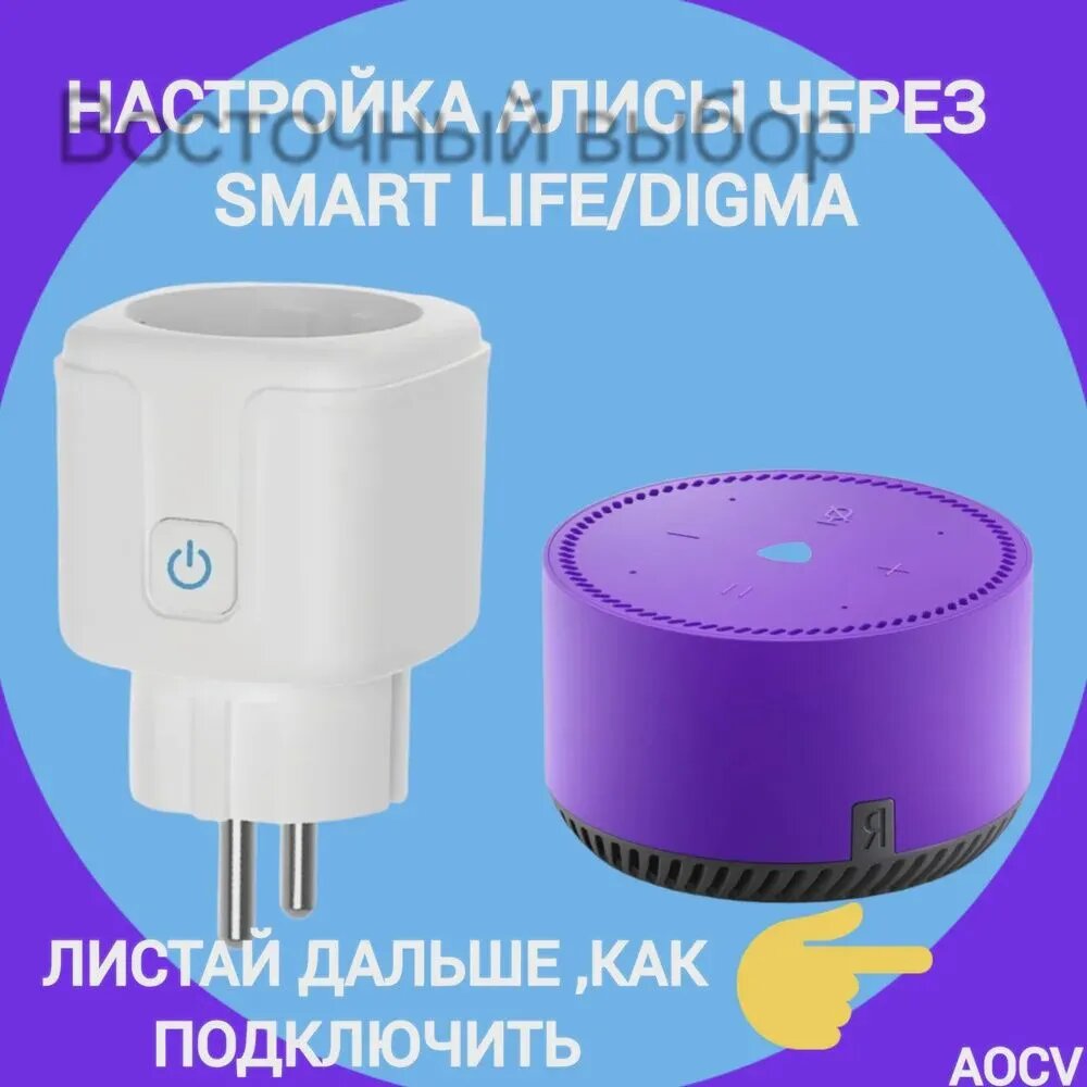 Розетка — фото 1