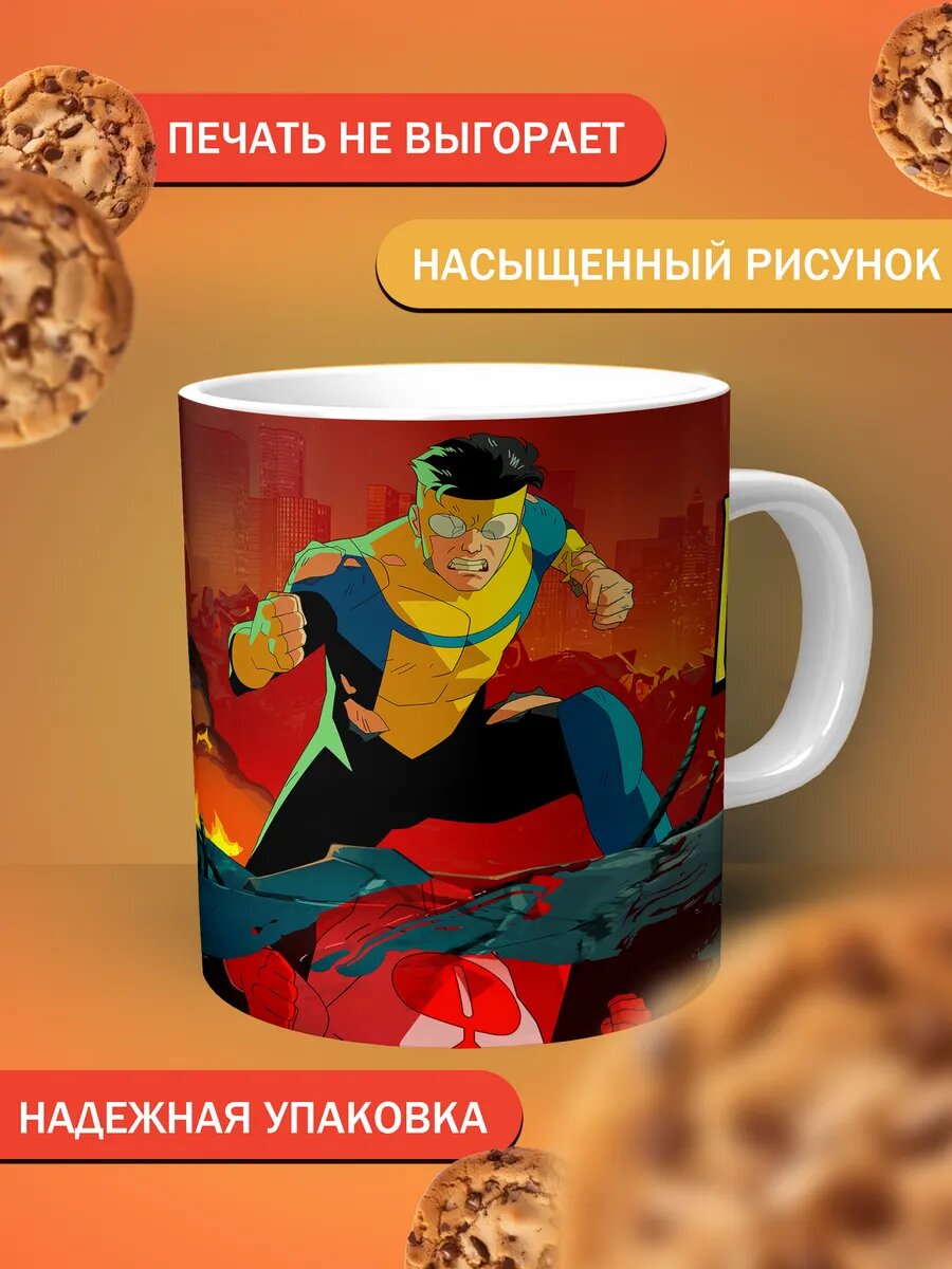 Кружка неуязвимый, invincible — фото 1