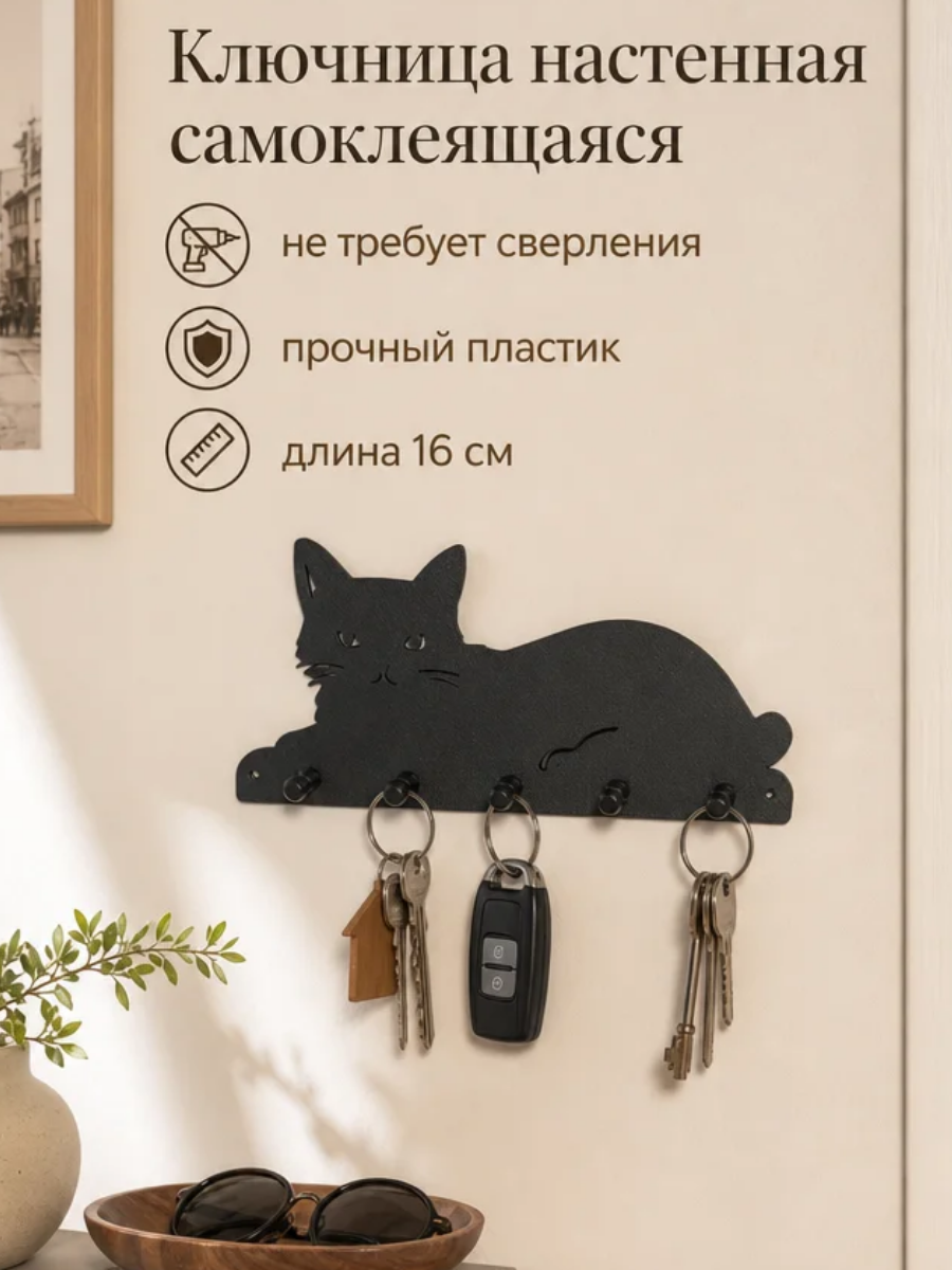 Ключница настенная без сверления