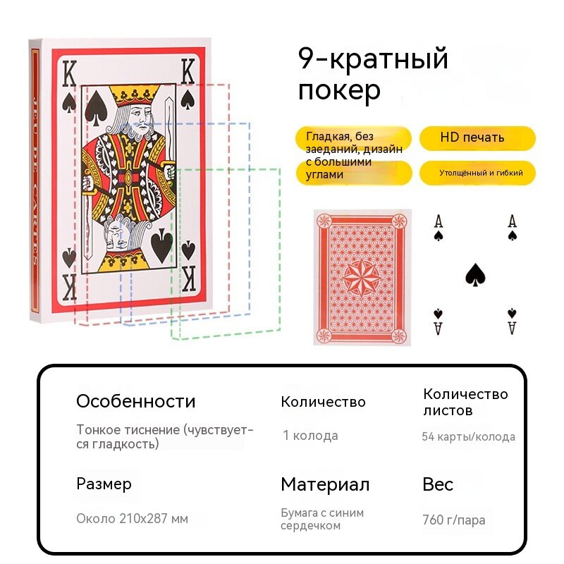✨ Большие гигантские игральные карты увеличенные колода для вечеринок фокусов игр