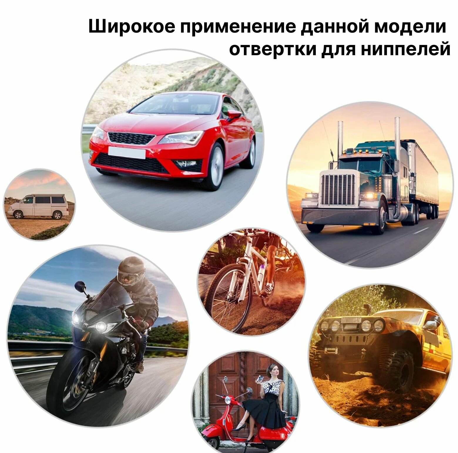 Отвертка для ниппеля — фото 1
