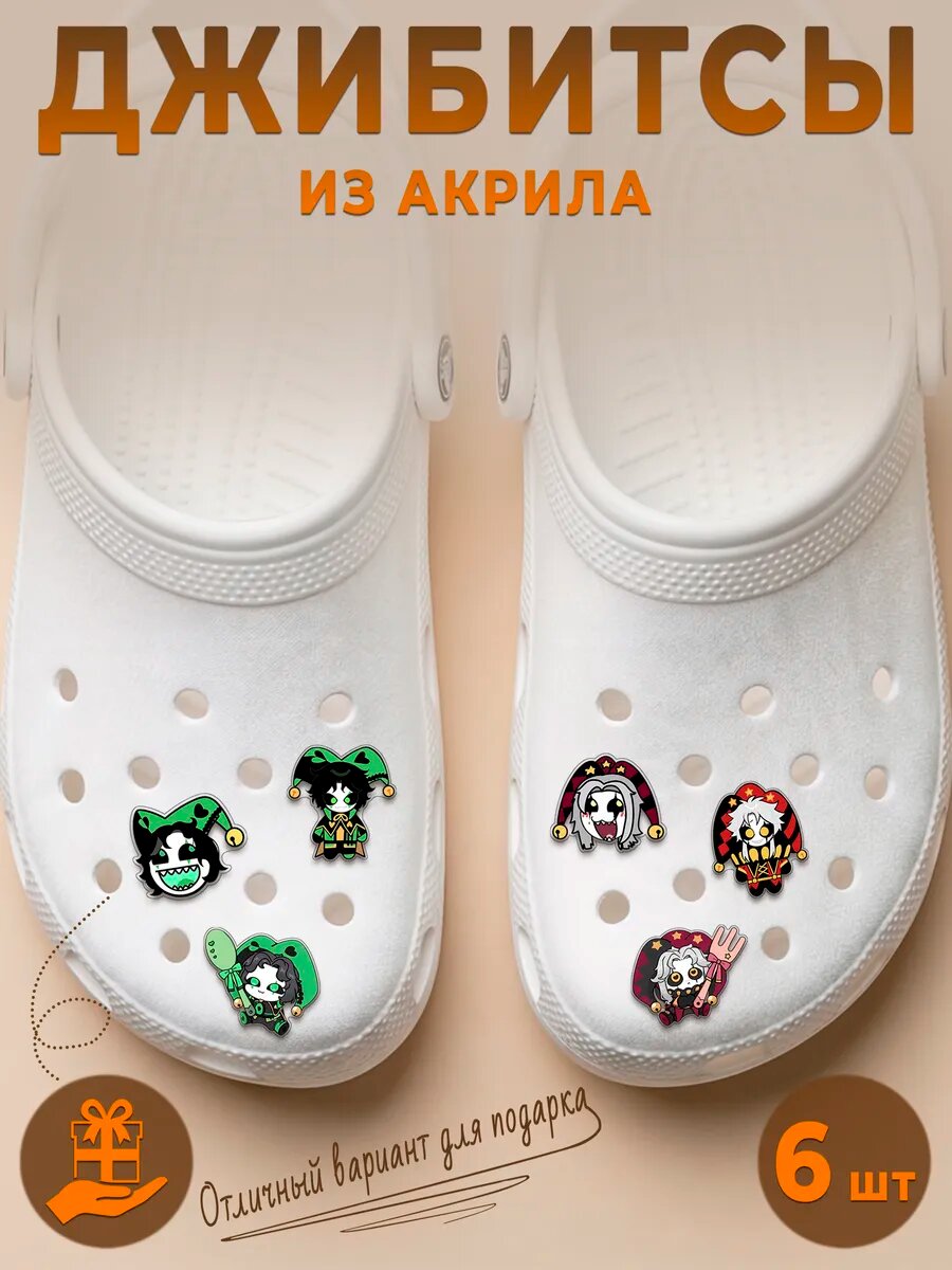 Джибитсы Цирк Уродов Пьеро на crocs The Freak Circus значки