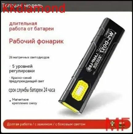 Фонарь ручной