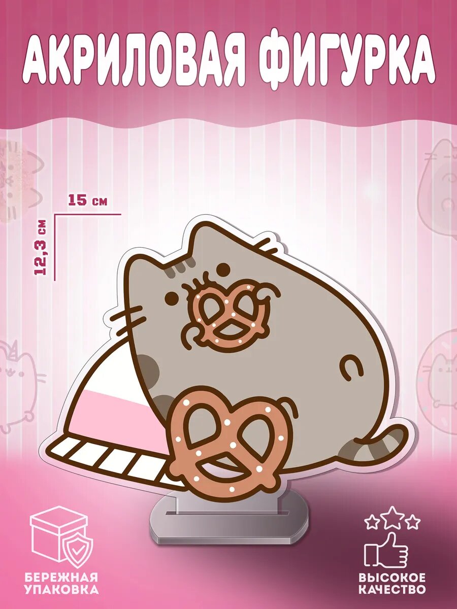 Пушин фигурка Pusheen кот