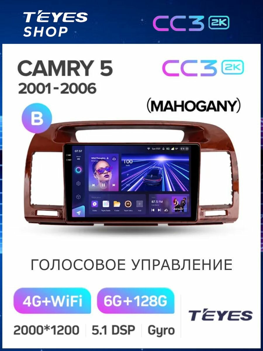 Магнитола Toyota Camry 5 XV 30 2001-2006 (Комплектация B) Teyes CC3 2K 6/128GB, штатная магнитола, 8-ми ядерный процес