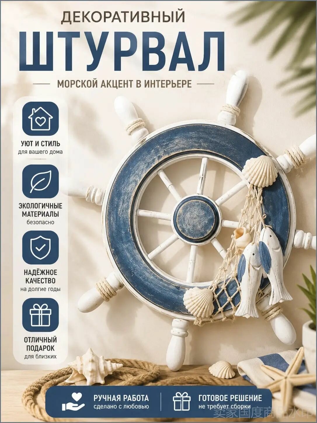 Колесо Руля Декоративное В Стиле Средиземноморья Для Украшения Стены 23X23Cm