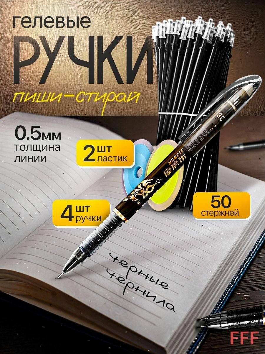 Family Store F&S Ручка Гелевая, толщина линии: 0.5 мм, цвет: Черный, 50 шт. 0.5 мм черные гелевые