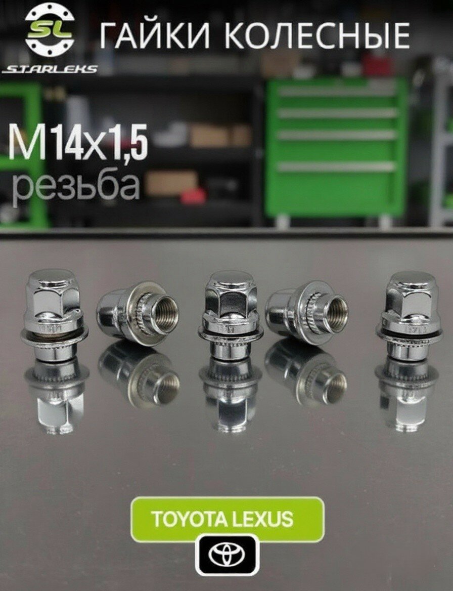 Гайка колесная Starleks DTO01. Cr.14x1,5, M14x1,5 пресс-шайба, высота 37,5мм, ключ 21мм, хромированная, 5 штук