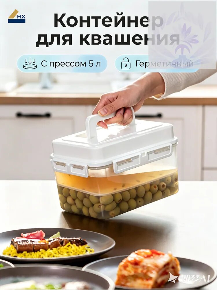 Кадка для засолки 5 л полипропилен, диаметр 23.5 см