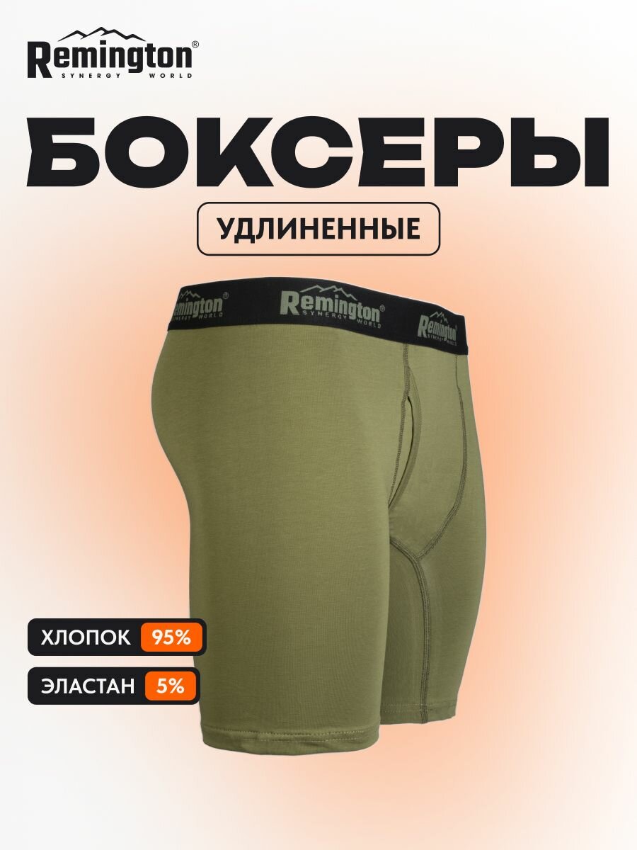 Трусы