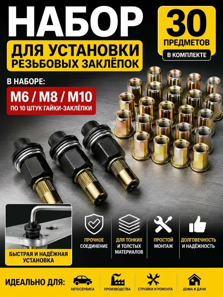 Заклепка 10.1 x 47.9 мм 1 шт.