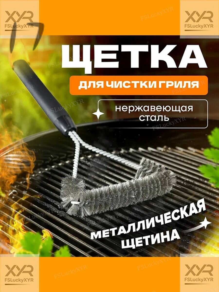 Мангал 27.5 см х 16.5 см