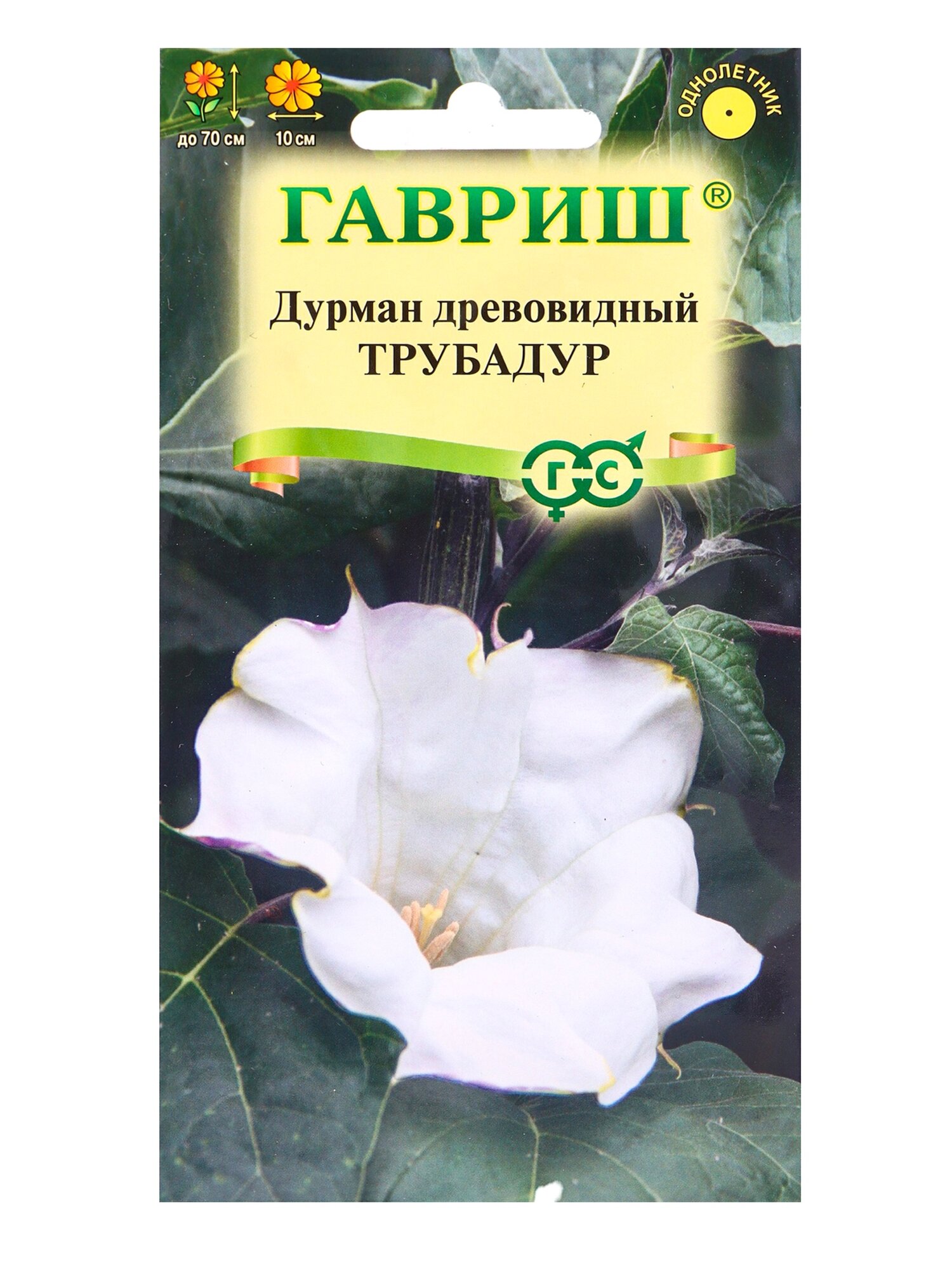 Семена цветов Дурман древовидный «Трубадур» 0.3 г