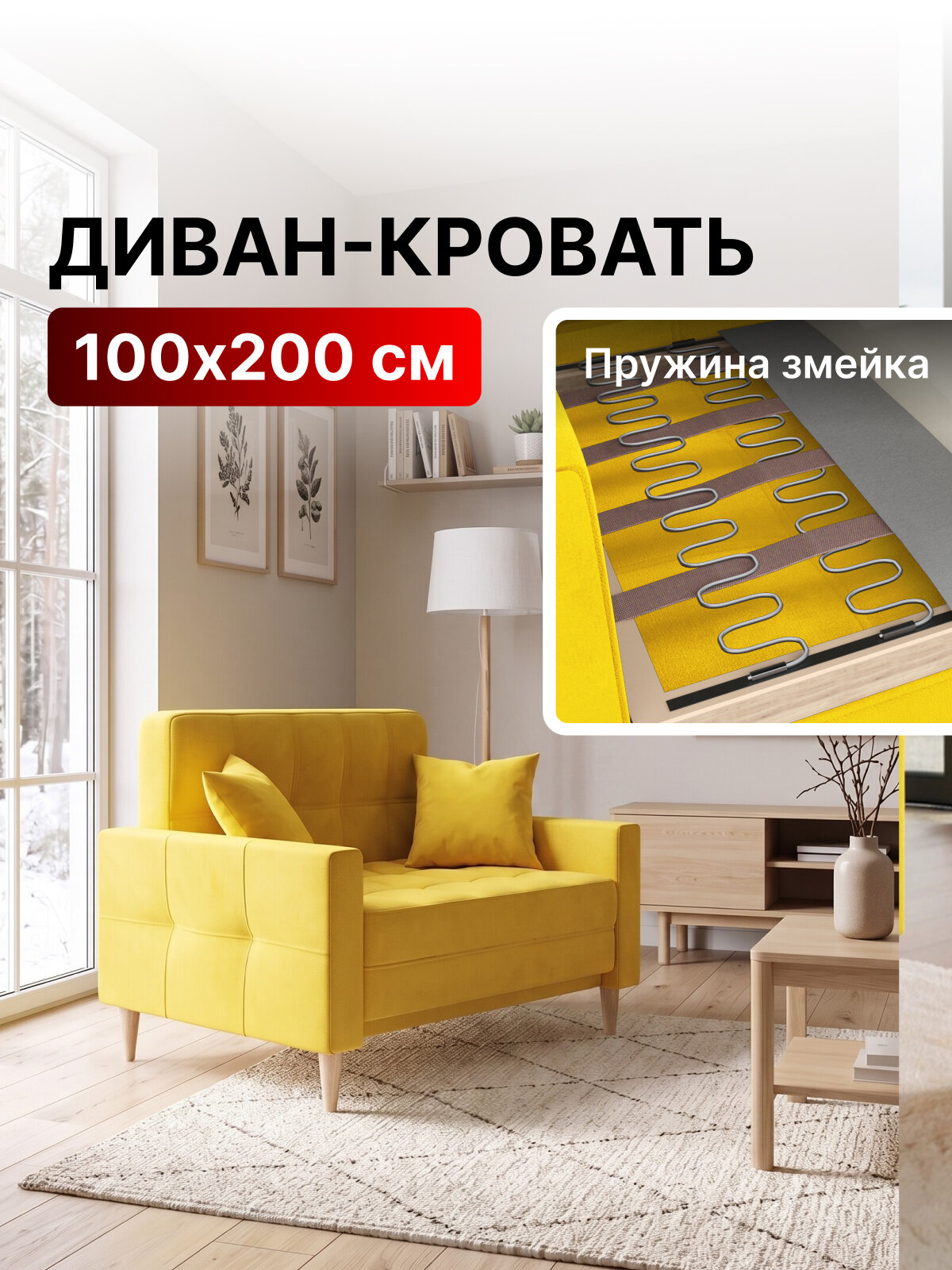 Диван-кровать раскладной Прямой аккордеон 100х200 спальное место, велюр Лимонный