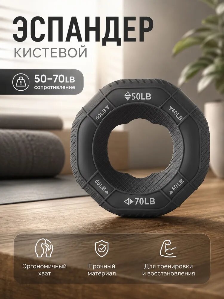 Эспандер , 1 шт, 50 кг