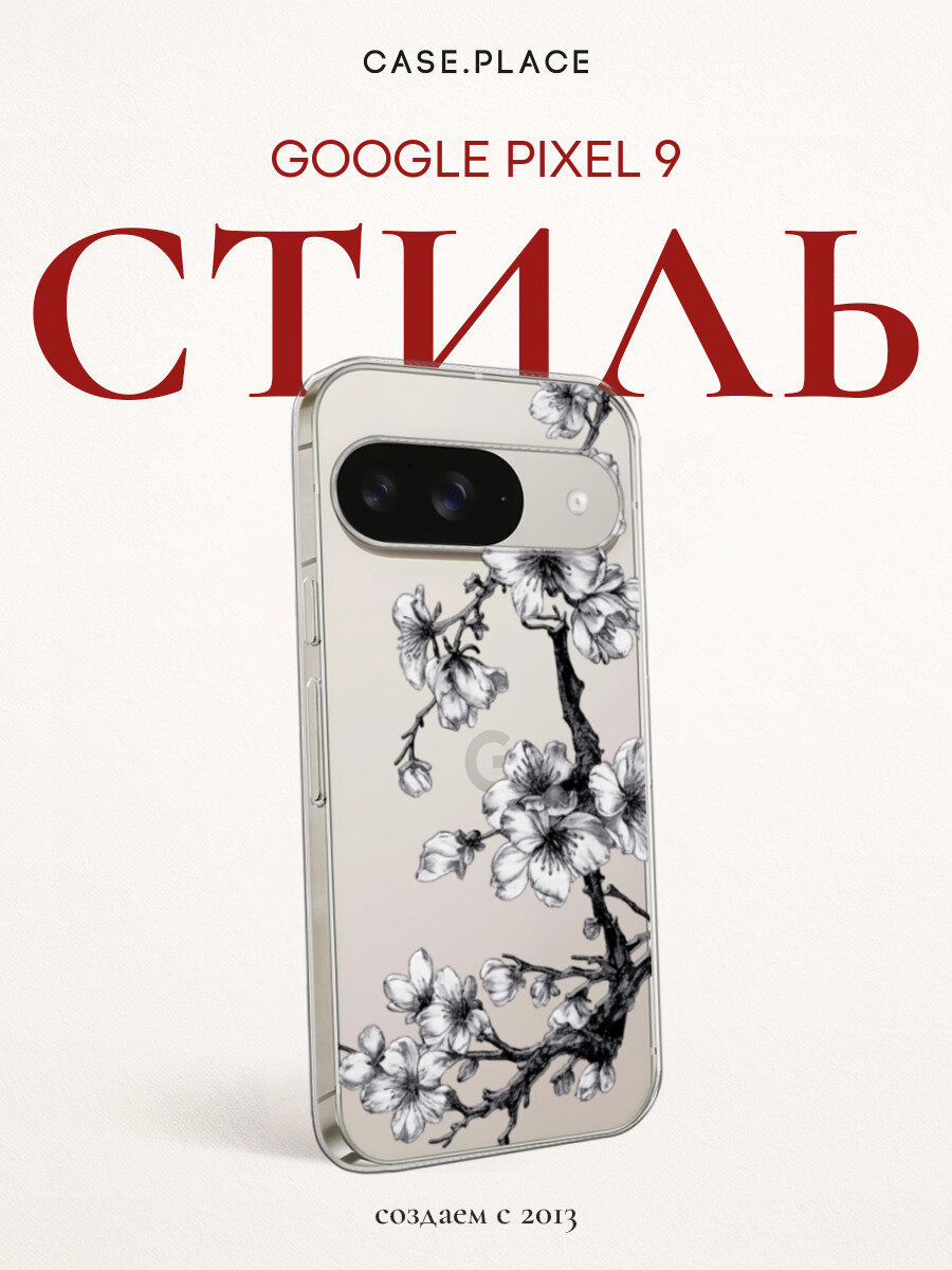 Силиконовый чехол на Google Pixel 9 / Гугл Пиксель 9 с принтом Ветка сакуры серая