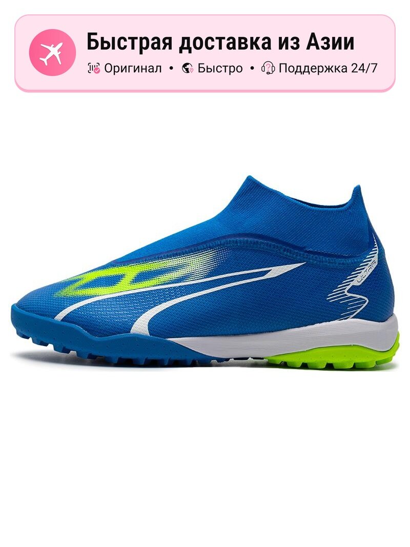 Бутсы PUMA
