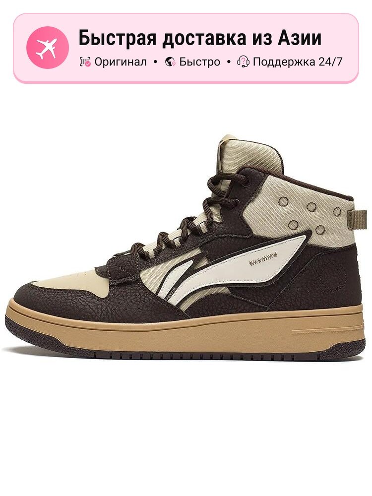 Скейткроссовки мужские LiNing Yamahara High Top, коричневые 43 EU