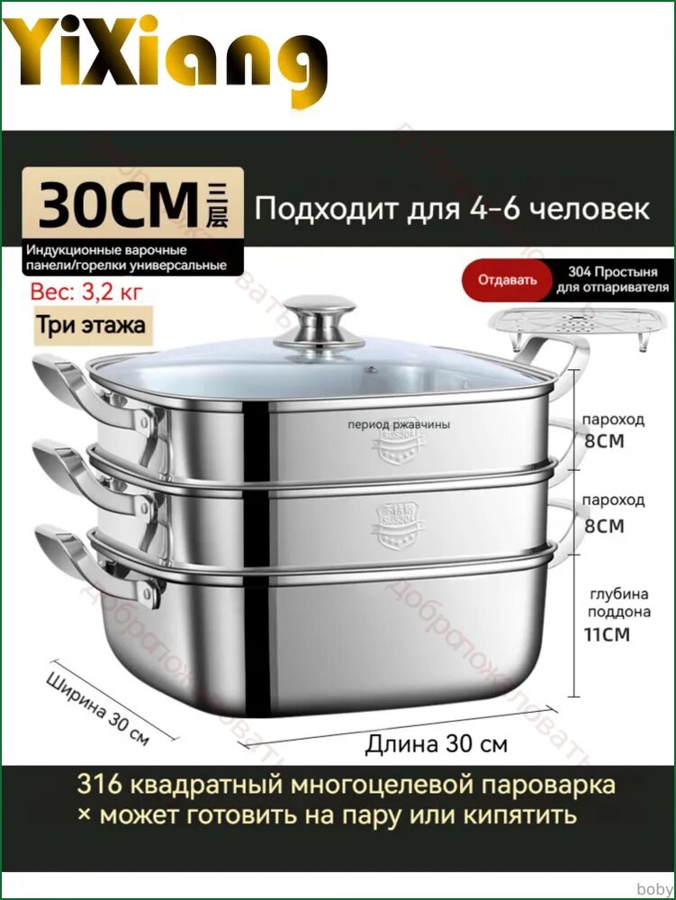 Мантоварка, Нержавеющая сталь