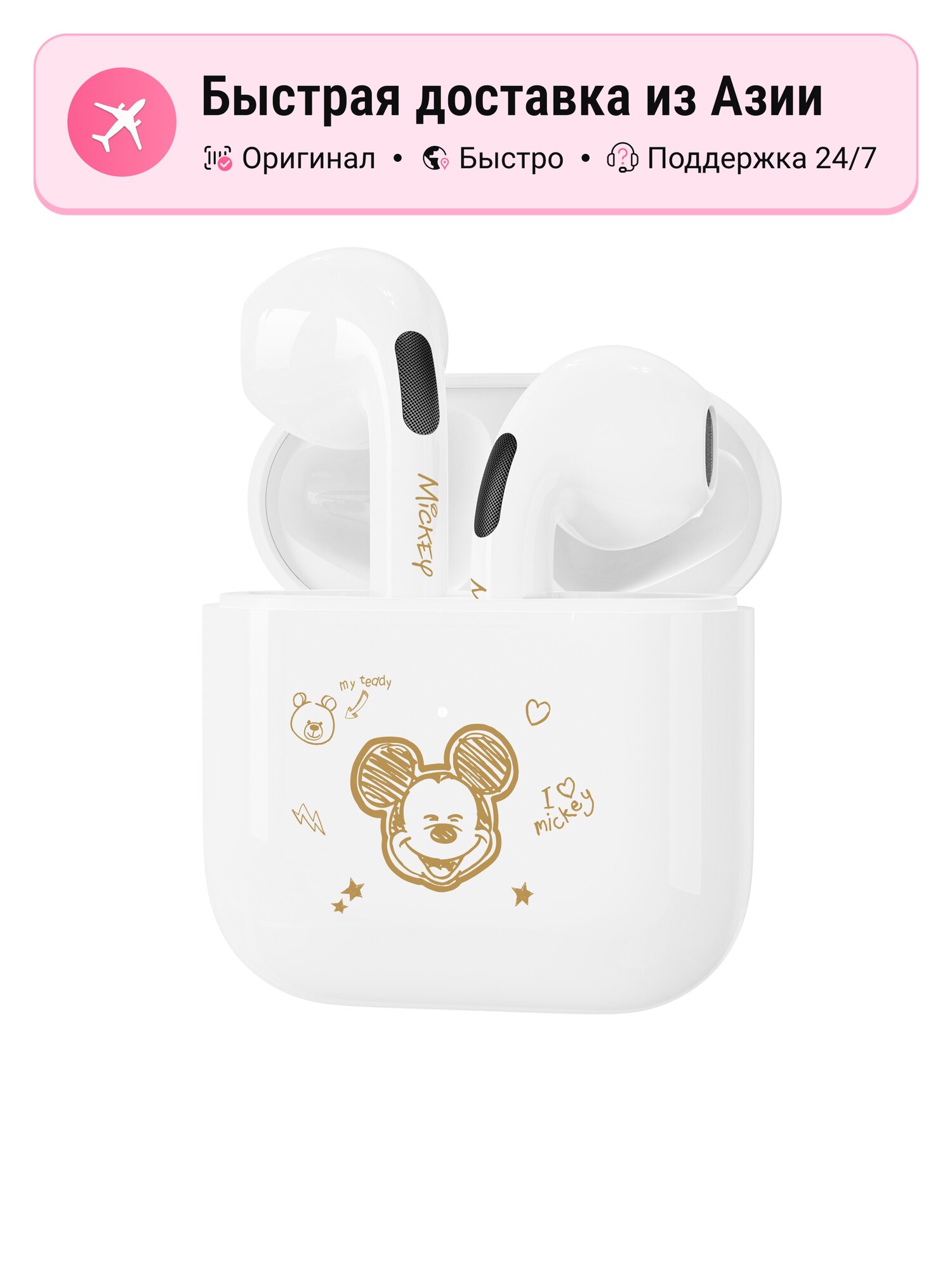 Беспроводные наушники Disney, f11 white smiley mickey