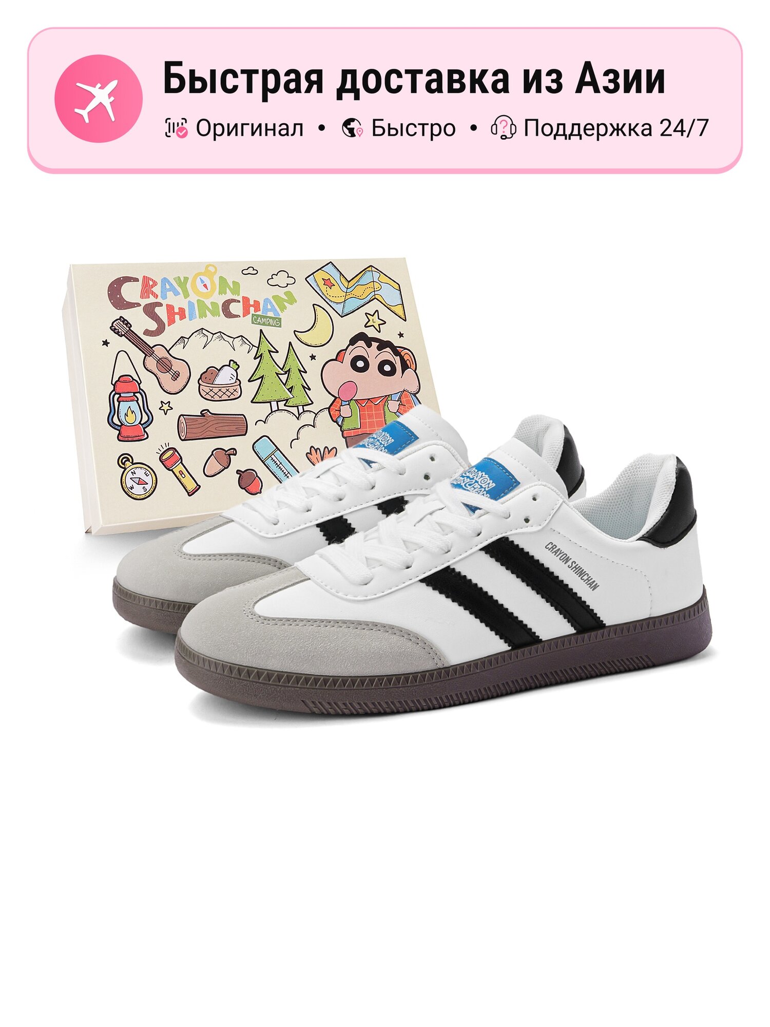Кроссовки CRAYON SHINCHAN LBXX240092U