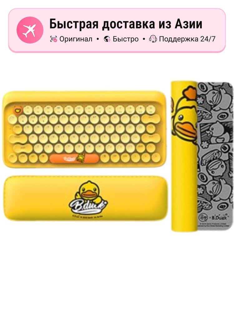 Клавиатура и мышь LOFREE Keyboard + mouse pad + hand rest set, желтый